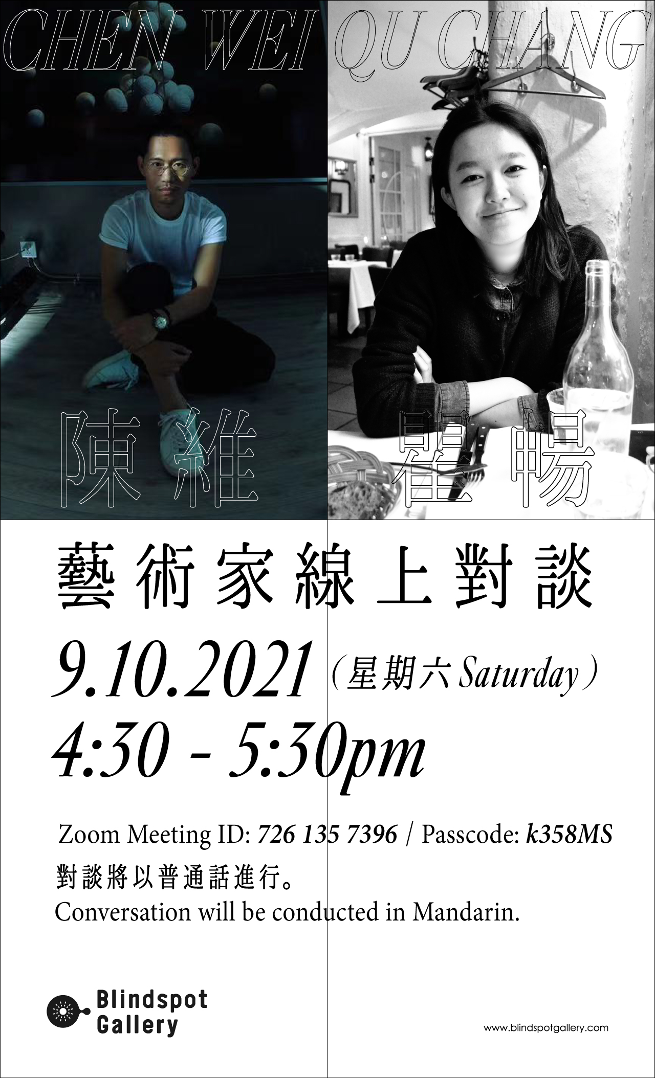 Chen Wei - Blindspot Gallery